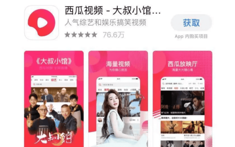 Ixigua là gì? Liệt kê các tính năng nổi bật của nền tảng